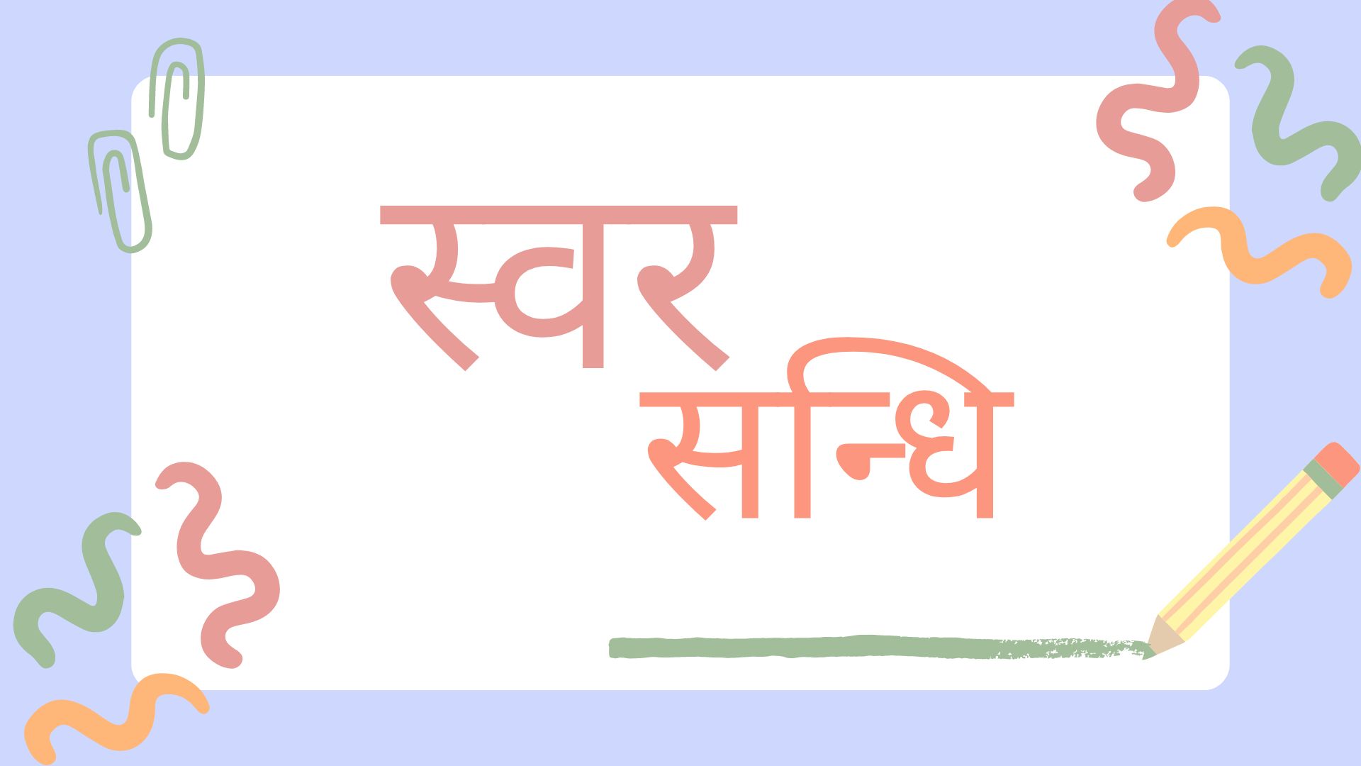 Learn Swar Sandhi | स्वर-सन्धि | VidyaWhiz